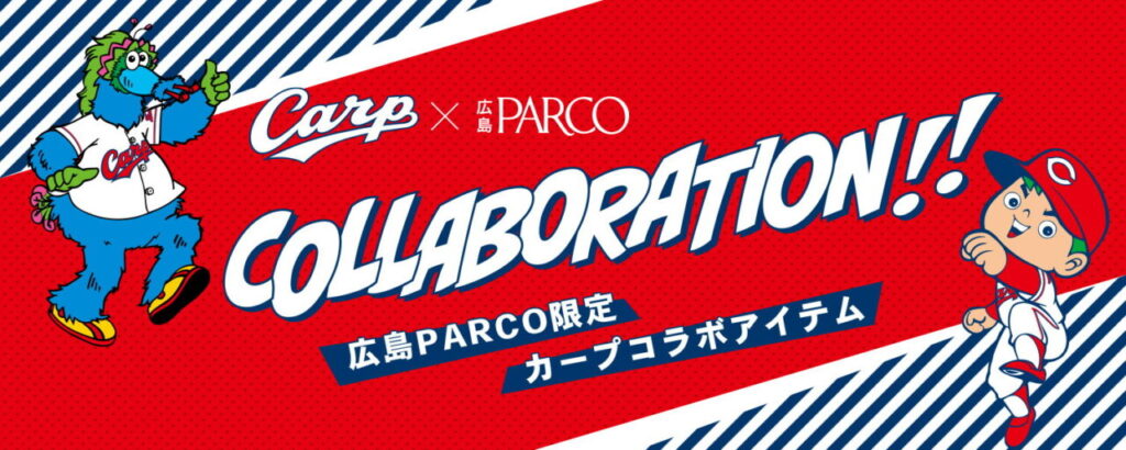 広島パルコの2021年シーズンカープコラボグッズ！販売は4/16(金)～ – ひろぐら