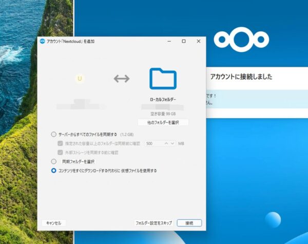 Syncthingを使ったバックアップ | ひろぐら